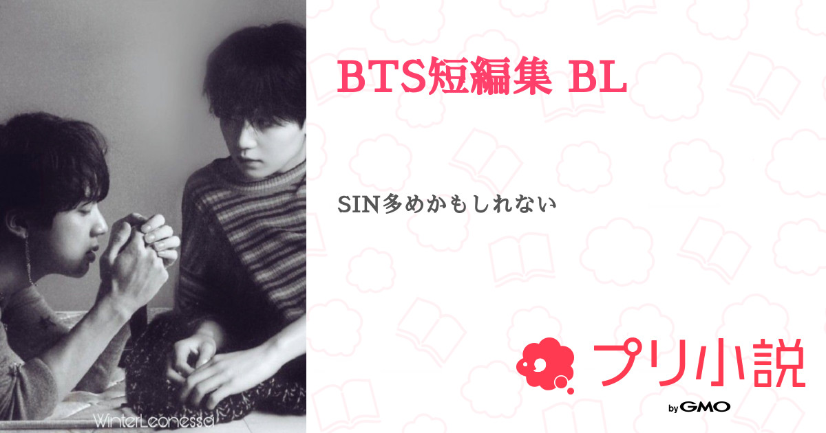第32話：🐰×🐱 4 🔞（BTS短編集 BL）｜無料スマホ夢小説ならプリ小説 byGMO